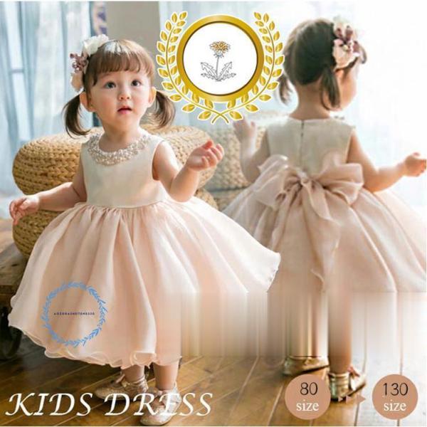 ベビードレス  フォーマル 結婚式 発表会 女の子 ワンピース  キッズドレス 子供ドレス キッズワンピース プリンセスドレス 赤ちゃん  ピアノ  パーティー ノースリーブ素材：ポリエステル商品内容：ドレス参考サイズ(単位：CM ）80C...