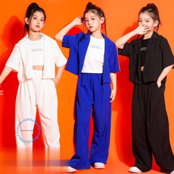 キッズ ダンス衣装 セットアップ ヒップホップ 女の子 男の子 黒白青 無地 パンツ スーツ HIPHOP K-POP jazz 舞台服 ステージ衣装 練習着 演出服 応援団素材：ポリエステル、その他セット内容：2点セット（ジャケット+パン...