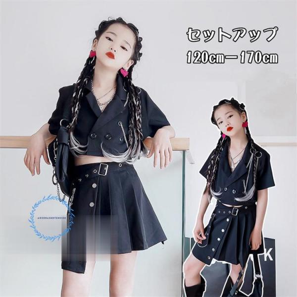 子供服 ダンス衣装 キッズ 女の子 JK風 制服 へそ出し 半袖 スーツセットアップ ヒップホップ ジャズダンス 小学生 中学生 演奏会 発表会 韓国ダンス ダンスチーム jazz 120〜170cm   素材：ポリエステル、コットン　その...