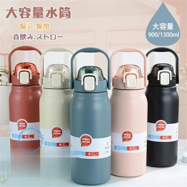 水筒 ステンレスボトル スポーツボトル 大容量850ml ワンタッチ 保温 保冷 2way ストロー 直飲み 真空断熱ボトル おしゃれ 可愛い 子供用 大人用 男女兼用 手提げ スポーツ 遠足 運動会 ジム ヨガ 自転車 通学 旅行 プレゼ...