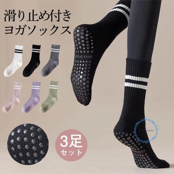 ■商品詳細:●カラー:/A01/A02/A03/A04●サイズ:/3足入り●素材:ポリエステル■商品説明足裏にすべり止がついている滑らない靴下。靴の中で滑らないため足が痛くなりません。傾斜のある道でのジョギングでも足先が痛くなりにくいです。...