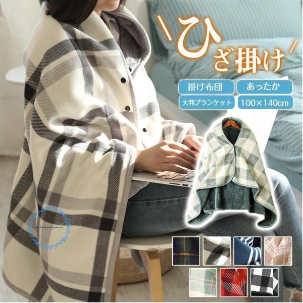サイズ:/100x140cm/■素材:ポリエステルなど■サイズ:100x140cm注意:※サイズ表記は目安です。誤差はご了承ください。※生産の関係により写真と色、柄が若干異なる場合があります。※箱なし、簡単包装で発送になりますので、ご了承の...