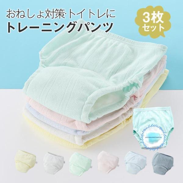 商品詳細:カラー:/A01/A02サイズ:/S/M/L【商品説明】サイズ:S:9kg以内M:6-12kgL:12-18kg肌に優しい綿100%の6層ガーゼを使用したトレーニングパンツです。3枚セットで汚しても安心♪通気性がよく、さらっとした...
