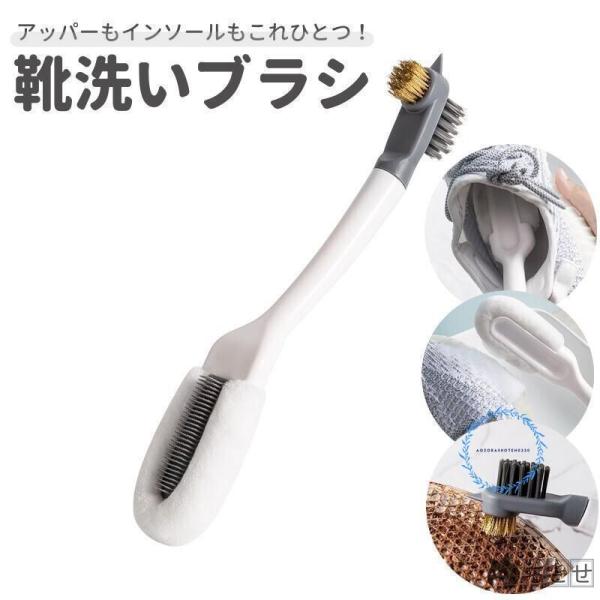 これひとつで靴のアッパー、ソール、インソールまで効率的に汚れを落とせる、多機能タイプの靴洗いブラシです。普段使いのスニーカーからビジネスシューズ、サンダルなど様々な種類の靴に対応可能です※こちらの商品は靴に特化した商品となっております。　靴...