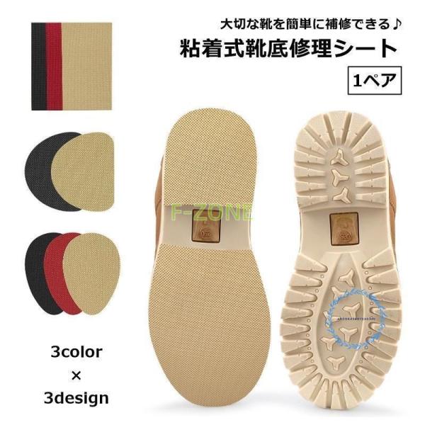 大切な靴を簡単に補修できるつま先からかかとまでどこにでも使える粘着式靴底修理シート（1ペア）です。自由にカットしてサイズ調整が可能です【サイズについて】画像をご参照ください。【素材について】シリコン【カラーについて】生産ロットにより柄の出方...