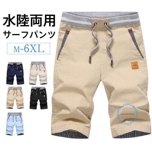 伸縮性がありカラダにフィットし動きやすいメンズ水着です。水に濡れても快適に活動できる生地を使用。海やプールなどの水遊びからタウンユースまでOK。速乾性に優れた素材を使用することで不快感なくご使用頂けます。■素材：コットン、その他■カラー：ブ...