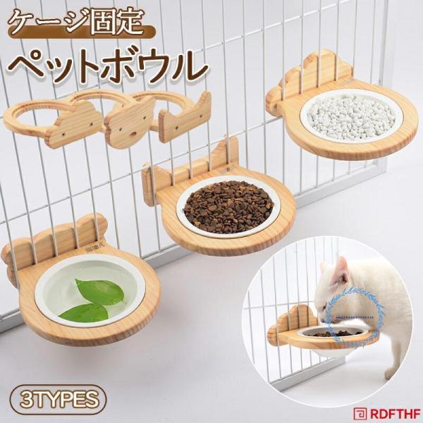 陶器製のフードボウルに、安定感のある木製スタンドをセットにした清潔/便利なペット食器台です。 愛犬、愛猫の体高に合わせて選べるサイズ。ペットの体への負担を和らげ、食べやすいラクな姿勢で食事ができます。首や腰に負担を掛けさせたくない老犬、老猫...