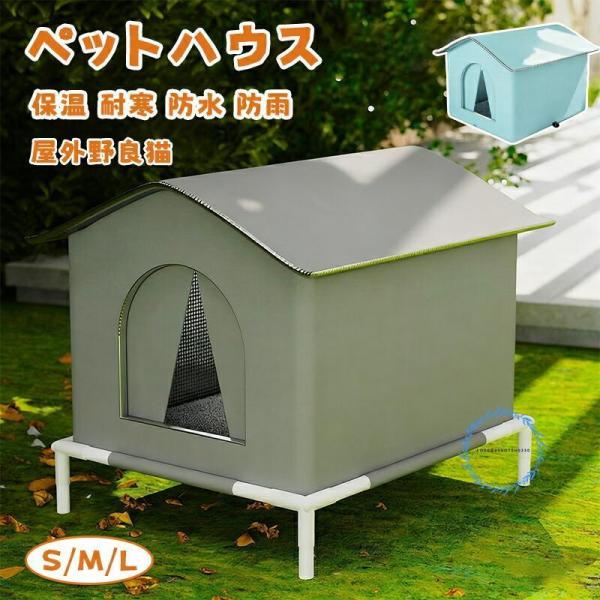 ※商品説明生産国 MADE IN PRCカラー：写真とおり素材：オックスフォード布／スポンジ層／内側アルミ箔保温適応ペット：猫／犬アルミ箔保温素材 熱を逃がさない “じかんだより” 暖かさ内部にアルミ箔保温素材を採用し、猫の体温をしっかり保...