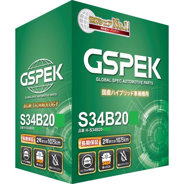 プラチナム国産車用バッテリー デルコアバッテリー Hシリーズ ハイブリッド車補機用バッテリー 品番：H-S34B20R/PL :H ...