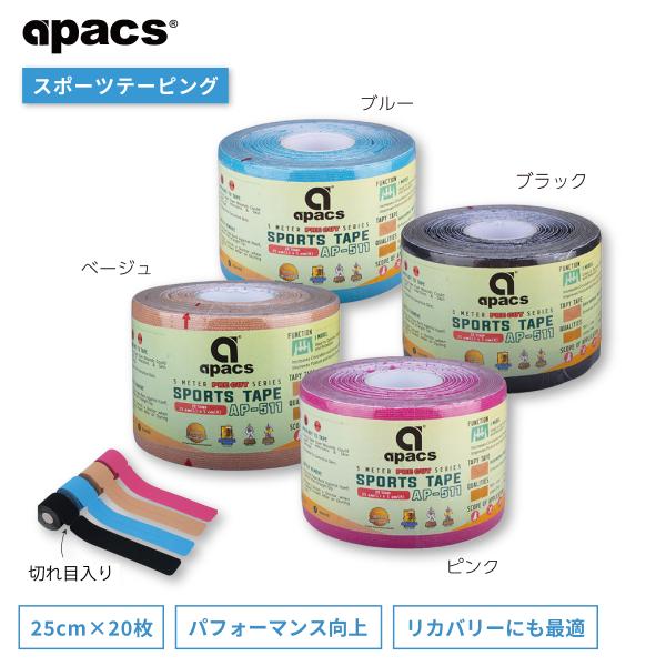 筋肉の収縮・弛緩をサポートし、動きの安定性を高めるスポーツテーピングです。スポーツ時のパフォーマンス向上や、リカバリーにも最適です。【使用方法】・使用部位を特定し、キネシオテープを貼ります。・両端を強く引っ張りすぎないようにしてください。過...