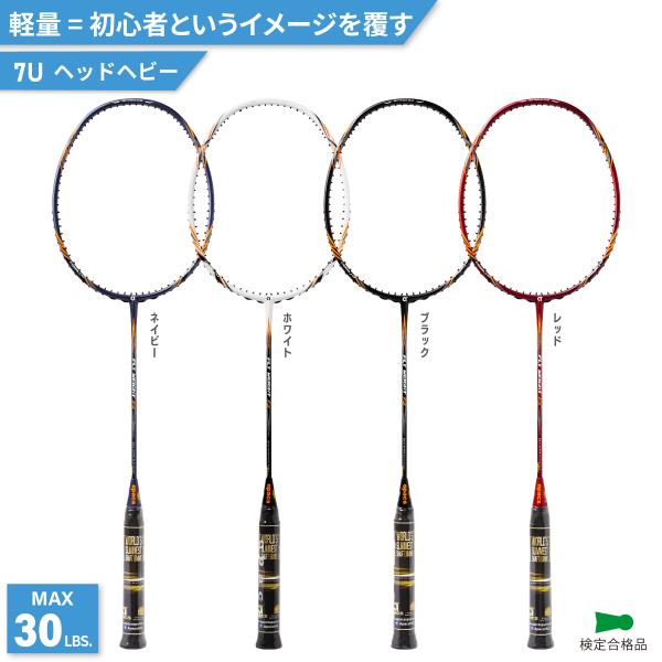 ★ガット張り上げをご希望の方は「ガット張り上げサービス」も一緒にご注文ください★日本バドミントン協会検定合格品の超軽量7U（約73g）ラケット。操作性を高める「Tスロート」を搭載し、日本製40T素材を活かした世界最細6.0mmウルトラスリム...