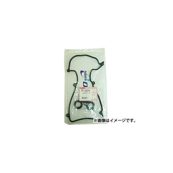 キット セット パッキン ガスケット ヘッドカバー ロッカーカバー タペットカバー タペットカバーパッキンキット タペットカバーパッキンセット ヘッドカバーガスケット ヘッドカバーパッキン ロッカーカバーガスケット ロッカーカバーパッキン ...