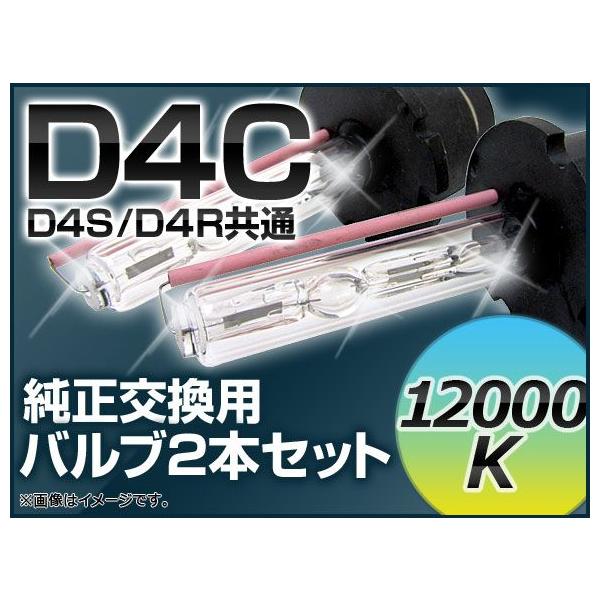 HIDバルブ(HIDバーナー) 車用品 カー用品 外装パーツ 4300k 6000k 8000k 10000k 12000k 15000K 30000K 35W D4C D4R D4S HID バルブ バーナー ディスチャージヘッドランプ ...
