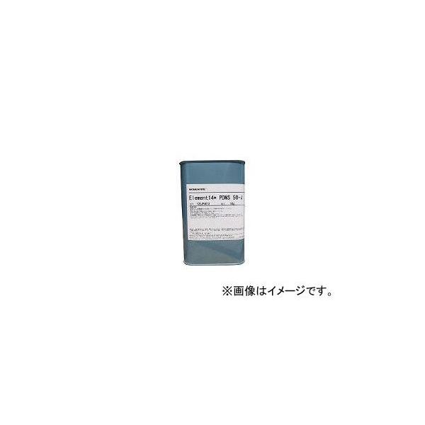 ELEMENT14PDMS50-J 生産加工用品 化学製品 離型剤 4235657 モメンティブ・パフォーマンス・マテリ モメンティブ・パフォーマンス・マテリアルズ/MOMENTIVE tool ツール 工具 整備 用品