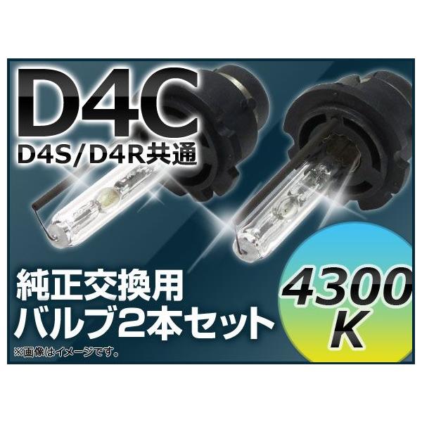 HIDバルブ(HIDバーナー) 車用品 カー用品 外装パーツ 4300k 6000k 8000k 10000k 12000k 15000K 30000K 35W D4C D4R D4S HID バルブ バーナー ディスチャージヘッドランプ ...