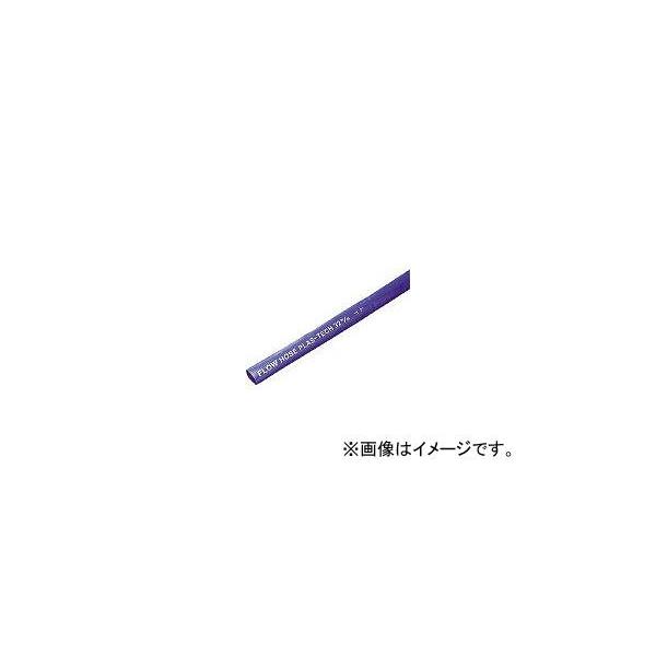 FL-25-20 環境安全用品 ホース・散水用品 ホース 2409496 八興販売 八興販売/HAKKOUHANBAI tool ツール 工具 整備 用品