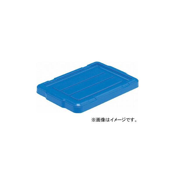 THC-04BFB B ブルー P 物流保管用品 コンテナ・パレット ボックス型コンテナ 3001474 含有化学物質調査票 tool ツール 工具 整備 用品 とらすこ なかやま ナカヤマ 中山 トラスコ