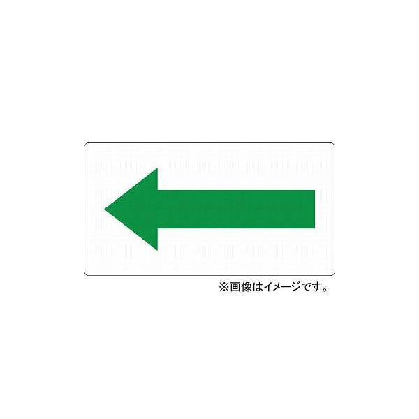 4458133 TRUSCO トラスコ中山 ステッカーIM TPS-H2.5G-L (P) 工事用品 管工機材 バルブ開閉札 tool ツール 工具 整備 用品 とらすこ なかやま ナカヤマ 中山 トラスコ