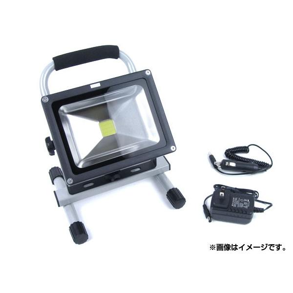 作業灯 投光器 屋内 屋外 照明 夜間 工事 節電 エコ ランプ ライト LED 充電式 充電 1800ルーメン 明るい 防水 防雨 20W 20ワット tool ツール 工具 整備 用品