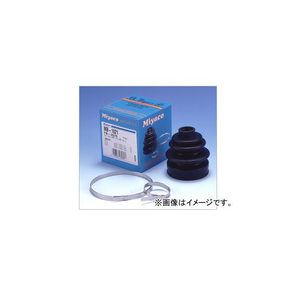 E-EB12・REB12・KEB12 E-EN13・REN13 E-KN13・KEN13 E-EN13・BEN13 E-REN13 ニッサン/日産/NISSAN Miyaco ドライブシャフト ブーツ ジョイント Drive shaft b...