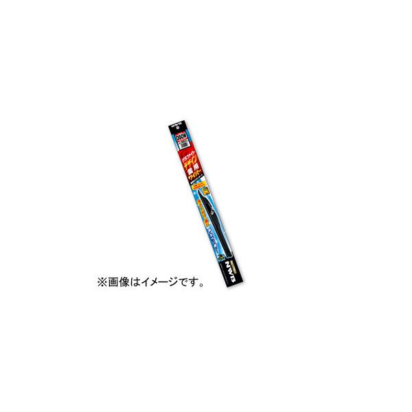 4975793419970 ダイハツ/DAIHATSU 日本ワイパブレード ワイパーブレード ワイパー ブレード ブレード交換 交換 雪用 スノーワイパー snow リア リアー リヤー rear 背後 後方 DAIHATSU ダイハツ工業...