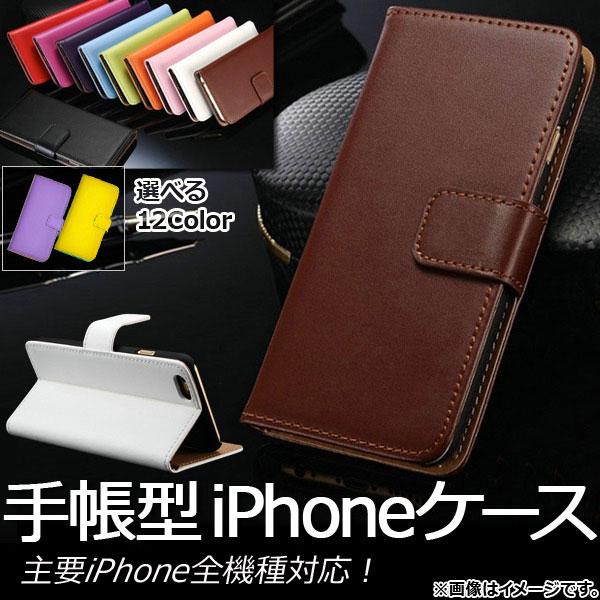 手帳型iPhoneケース iPhoneケース iPhoneカバー アイフォンケース スマートフォンケース スマートホンケース スマホケース レザーケース フリップカバー フリップケース ケース カバー ブックケース 折りたたみ収納ケース ス...