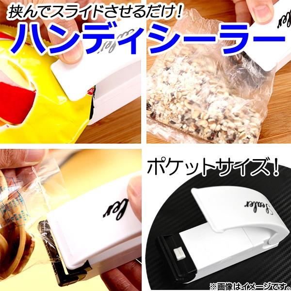 シーラー シーリングマシン クリップシーラー ポータブルシーラー フードシーラー ポケットシーラー 圧着 シーリング くっつける 閉じる 密封 保存 ジッパー 整理 収納 保管 食べ残し ポテトチップス ポテチ ポップコーン 閉める お菓子...