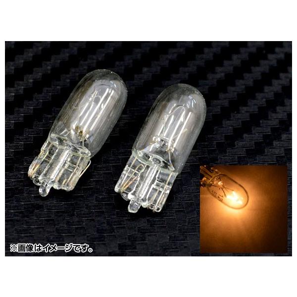 ハロゲンバルブ ハロゲン バルブ ハロゲンライト ライト ハロゲンランプ ランプ フォグランプ フォグ フオグ 霧灯 ポジションランプ ポジション ライセンスランプ ライセンス ナンバー灯 ナンバー ルームランプ マップランプ 車内灯 室内...