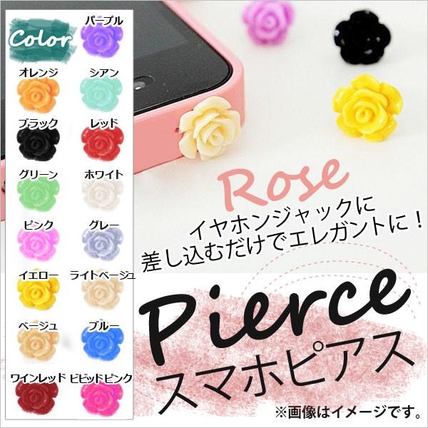 スマホピアス スマートフォンピアス ピアス スマートフォンアクセサリー スマホアクセサリー アクセサリー アクセ イヤホンジャックカバー ヘッドホンジャックカバー カバー アクセサリーピン ピン イヤホンジャックピン ヘッドホンジャックピン...