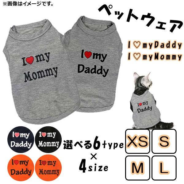 ペットウェア AP ペット用Tシャツ ペット用カジュアルウェア ペット用シャツ ペット用 犬用 ドッグウェア 猫用 キャットウェア プリントシャツ カジュアルウェア ファッション シャツ 服 ふく ペット服 ペット 動物 犬 猫 いぬ イヌ...