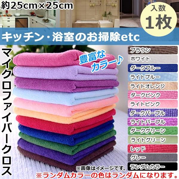 マイクロファイバークロス ファイバークロス ファイバータオル マイクロファイバー クロス マイクロファイバータオル タオル システムクロス キッチンクロス 雑巾 ぞうきん モップ 布巾 ふきん 布 台ふき 繊維 ハンドタオル ハンカチ めが...