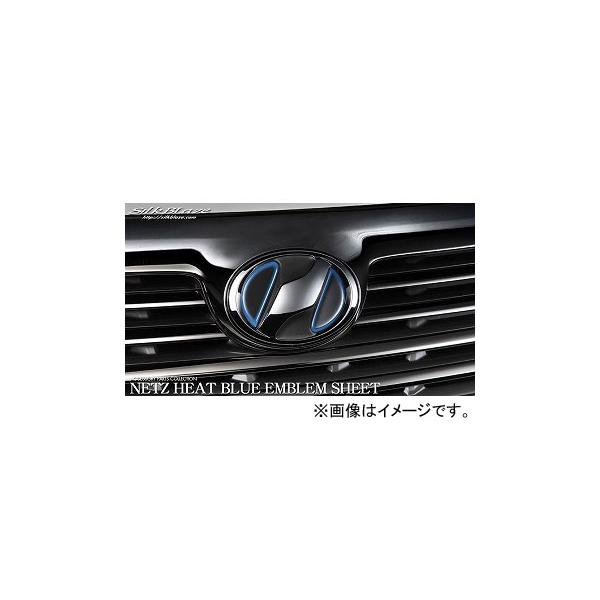 【ご確認ください！】こちらの商品はお支払いを代引きにする事ができません。 ヒートブルーエンブレムシート シルクブレイズ SILKBLAZE SILK BLAZE ケースペック エンブレム装飾 外装 トヨタ Netz K SPEC Kスペック...