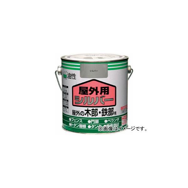 油性屋外用 0.7L シルバー ニッぺ HSP2AA-0.7 7814267 HSP2AA0.7 5181485500 塗料 工事用品 塗装・内装用品 ニッペホームプロダクツ NIPPEHOME 4976124160011