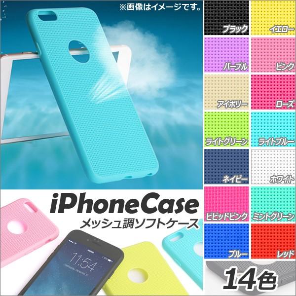 iPhoneケース スマートフォンケース iPhoneカバー アイフォンケース スマートホンケース スマホケース ケース カバー シリコンカバー シリコンケース バックケース バックカバー ソフトカバー カバーシェル アップル Apple ...