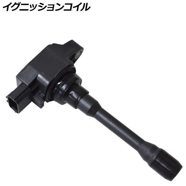 イグニッションコイル 224483HD0A 224483HD0B 224483HD0C 22448-3HD0A 22448-3HD0B 22448-3HD0C U13N03-COIL イグニッション コイル IGコイル スパークコイル エン...