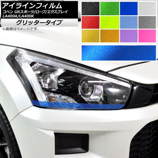 COPEN GR スポーツ コペンローブ ローブ コペンローヴ ローヴ コペンエクスプレイ エクスプレイ エックスプレイ エクスプレー エックスプレー Robe XPLAY X PLAY LA400 400系 400型 400 トヨタ ダイ...