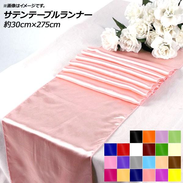 テーブルランナー テーブル テーブルライン テーブルクロス テーブルセンター クロス テーブルマット ランチョンマット マット 敷物 ナプキン プレイスマット プレースマット ガーゼ 布 生地 カバー テーブルリボン リボン ベッドランナー...