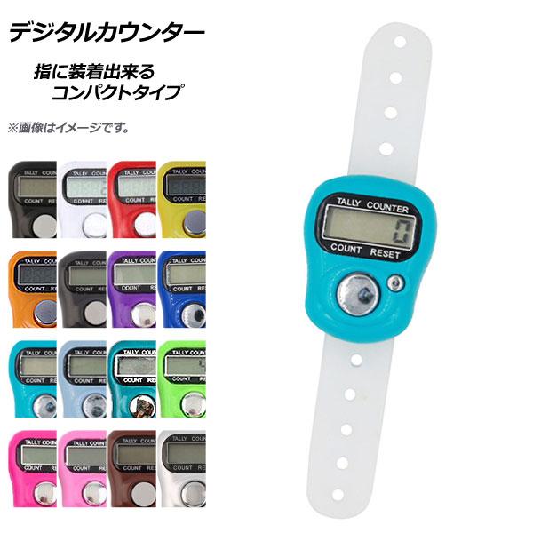 デジタルカウンター 電子カウンター リレーデジタルカウンター 数取り器 手持ち数取器 電子手動クリッカー 計数器 行指カウンター デジタルハンドタリーカウンター カウンター 小型カウンター 手持ち型カウンター ハンドタリーカウンター ハンド...