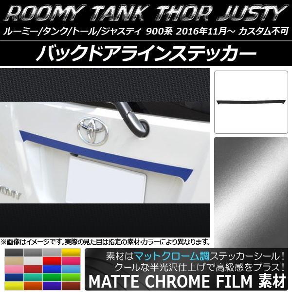 TOYOTA トヨタ トヨタ自動車 ルーミー タンク ROOMY TANK M900A M910A 900 910 900型 CUSTOM スバル SUBARU 富士重工業 ジャスティ ジャスティー ジャステイ JUSTY M900F M9...