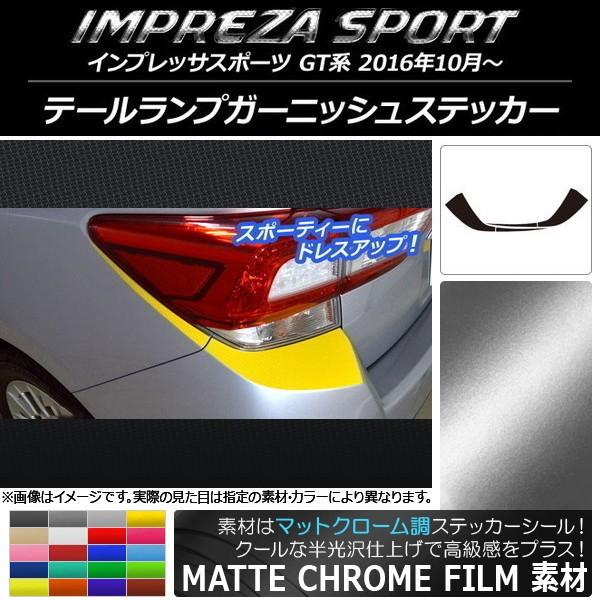 SUBARU 富士重工業 富士重工 インプレッサ IMPREZA IMPREZASPORT GT GT型 GT2 GT3 GT6 GT7 テールライトアイラインステッカー テールライトアンダーステッカー テールランプガーニッシュ テールライ...