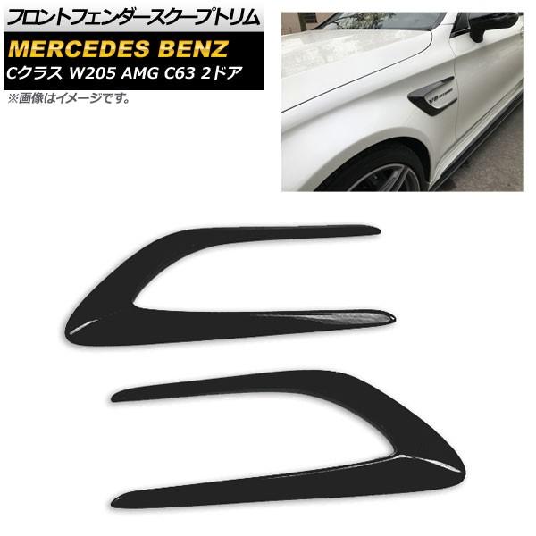 フロントフェンダースクープトリム フロントフェンダートリム フロントフェンダーガーニッシュ サイドフェンダートリム サイドフェンダーガーニッシュ フェンダーカバー フェンダースクープトリム スクープトリム ガーニッシュカバー フェンダー フ...