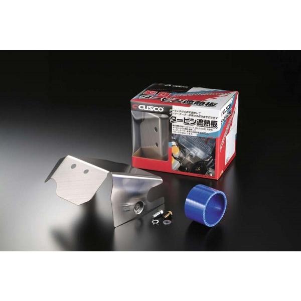 タービン遮熱板＆ホースセット クスコ 667045B エンジンパーツ engine parts heat shield 断熱 保護 ターボ タービン ホースset kit ステン スチール 熱 排出 排気 温度 空気 CUSCO くすこ イ...