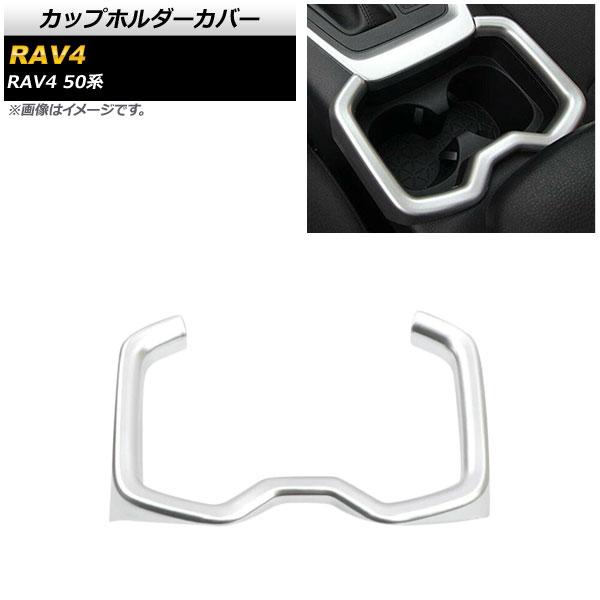 カップホルダーカバー ホルダーカバー カップホルダーガーニッシュ センターコンソールカバー ドリンクホルダーカバー ドリンクホルダーフレーム カップホルダー ドリンクホルダー ホルダー センターコンソール コンソール ドリンク カップ 飲み...