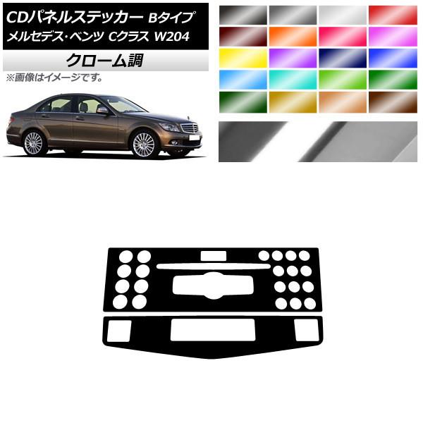 CDパネルステッカー C C-CLASS CCLASS C-クラス 2007年〜2010年 スイッチパネルステッカー センターコンソールステッカー CDパネルカバー スイッチステッカー スイッチシール スイッチカバー パネルステッカー スイ...