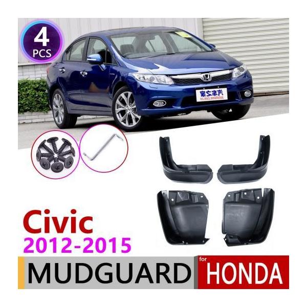 泥除け マッドフラップ フェンダー マッドガード マッド フラップ ガード スプラッシュ automobile motorcar オートモービル モーターカー カー 車 自動車 車両 ホンダ 本田 HONDA 本田技研工業 マッド ガード ...