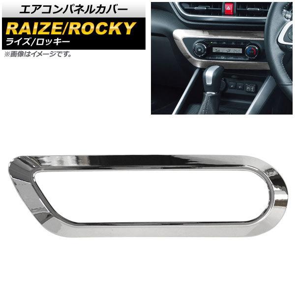 インテリアパネル コンソールカバー コンソールパネル センターコンソールパネルカバー コンソールパネルガーニッシュ パネルカバー インテリアパネルカバー エアコンコントロールパネル エアコンスイッチパネル HN09T11308 センター コ...