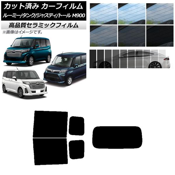 カット済み カーフィルム トヨタ スバル ダイハツM900A,M910A M900F,M910F M900S,M910S 2016年11月〜 900 910 M900 M910 ルーミー ルーミ ROOMY タンク TANK ジャステイ J...