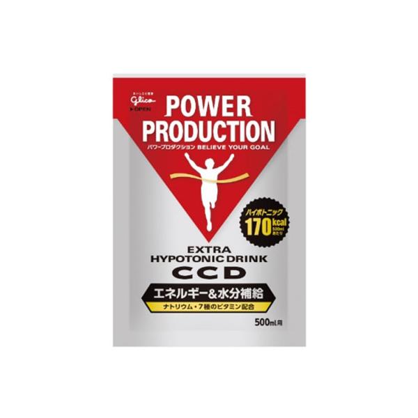 エキストラハイポトニックドリンクCCD グリコ 江崎グリコ ぐりこ Glico POWER PRODUCTION サプリメント スポーツドリンク パウダー EXTRA HYPOTONIC DRINK エネルギー補給 ビタミン補給 49010...