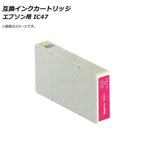 互換インクカートリッジ IC6CL47 ICM47 M47 互換インク インク プリンターインク インクカートリッジ トナーカートリッジ トナー カートリッジ インクタンク 染料インク MG M IC47 IC 47 E-ICM47 E-I...