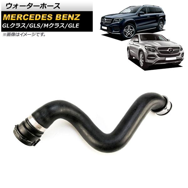 ウォーターホース A1665000575 1665000575 ベンチレーションホース ウオーターホース ラジエーターホース クーラントホース パイプラジエーターホース 冷却水パイプホース ウォーターパイプ ウオーターパイプ パイプ ホース...